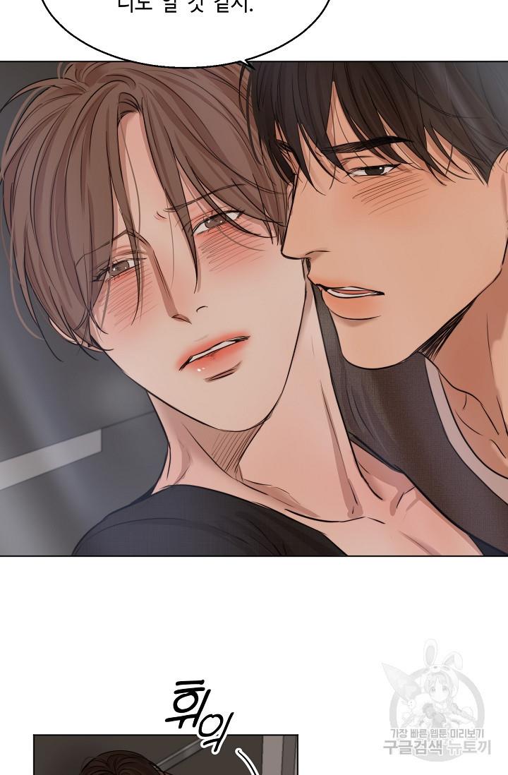 세콘도 피아또 53화