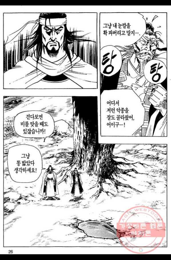 촉즉사 1화